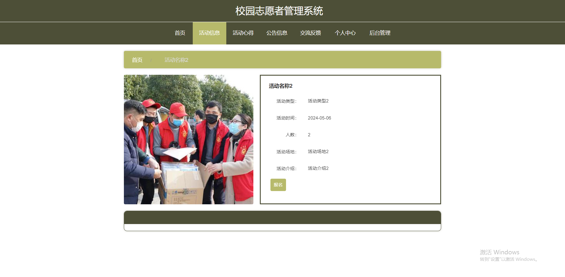 GitHub - huaaweiCode/Campus-Volunteer-Management-System-2-Based-on-Springboot: 基于springboot的校园志愿 ...